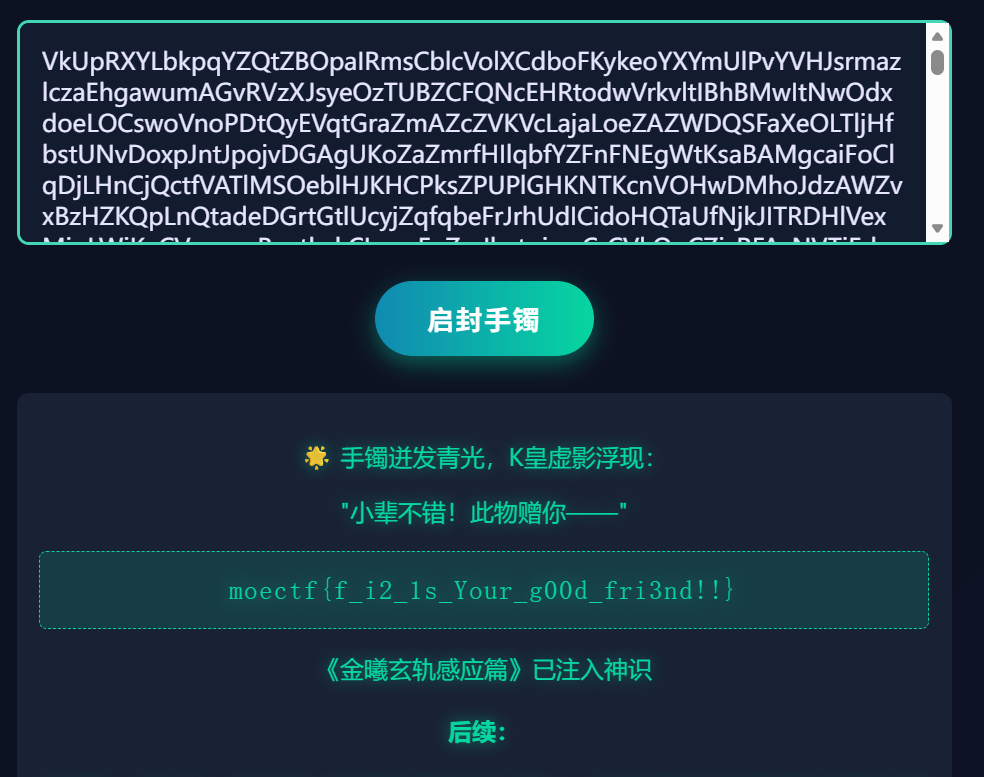 MoeCTF 2025 Web 入门第一弹（已完结） | EmotionalEDM